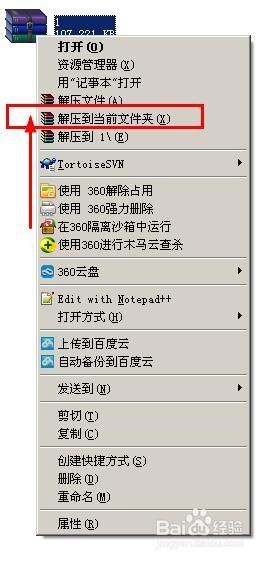 .zip.001 .zip.002怎么用压缩包解压缩-百度经验