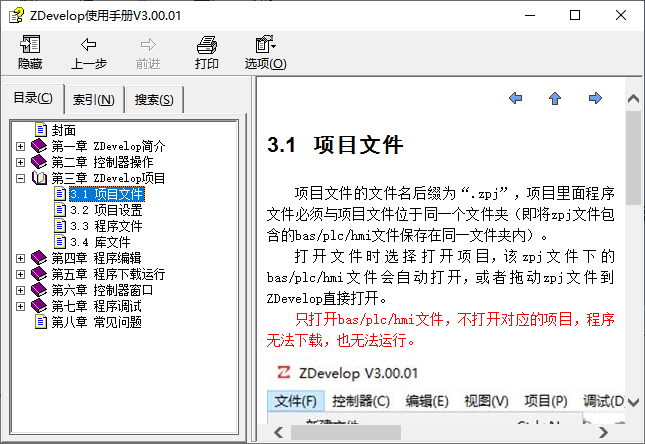 快速入门 | 正运动技术运动控制器ZDevelop编程软件的使用？-百度经验