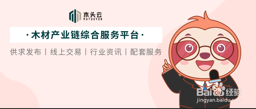 红铁木豆(Parastemon urophyllum.)，木头云木材百科知识-百度经验