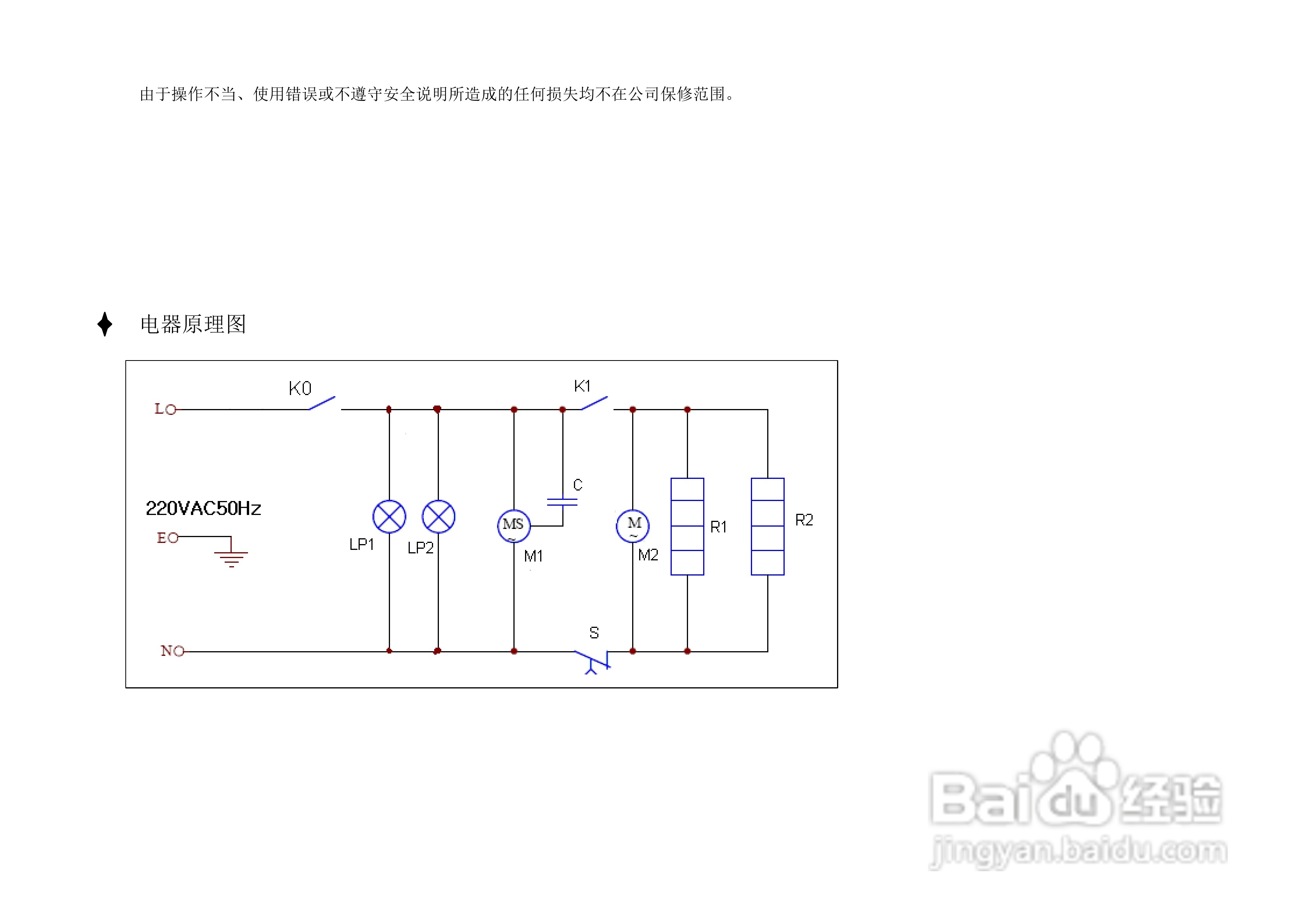 壁炉式电取暖器FEJ-99A-26A/FEJ-99A-26B使用说明书-百度经验