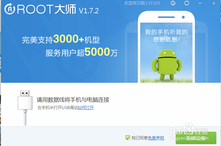 OPPO x909t 一键ROOT教程-百度经验