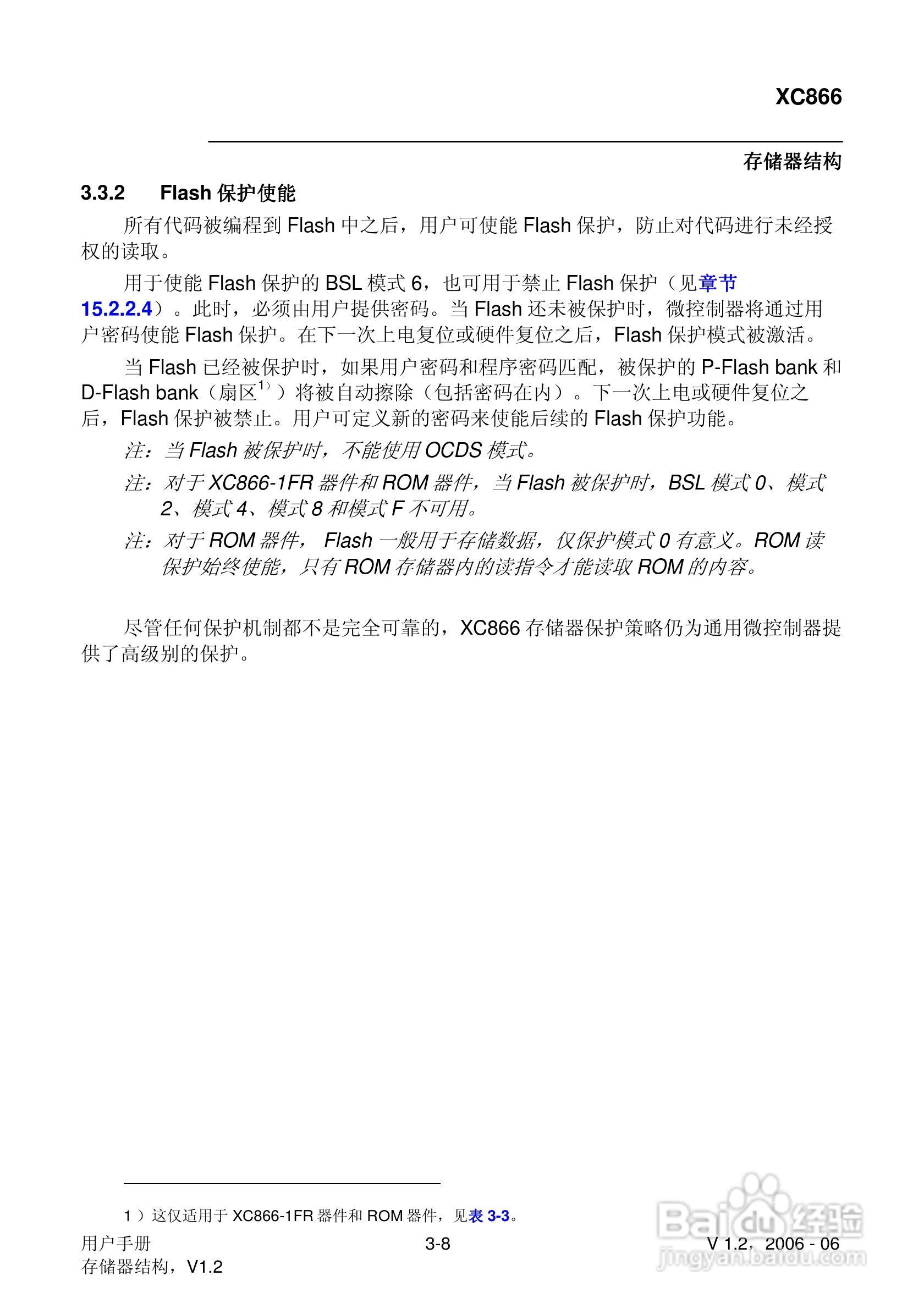 infineon XC866 8位单片微控制器用户手册:[6]-百度经验