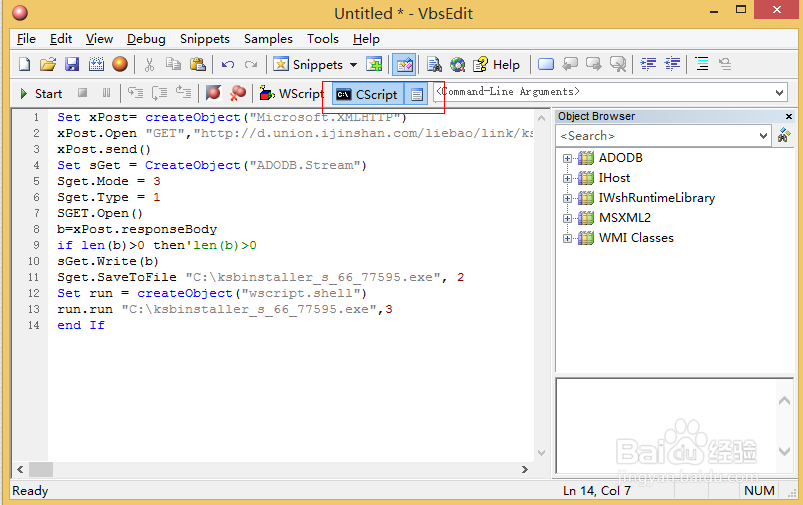 怎样设置vbsedit编写出的软件以管理员运行-百度经验