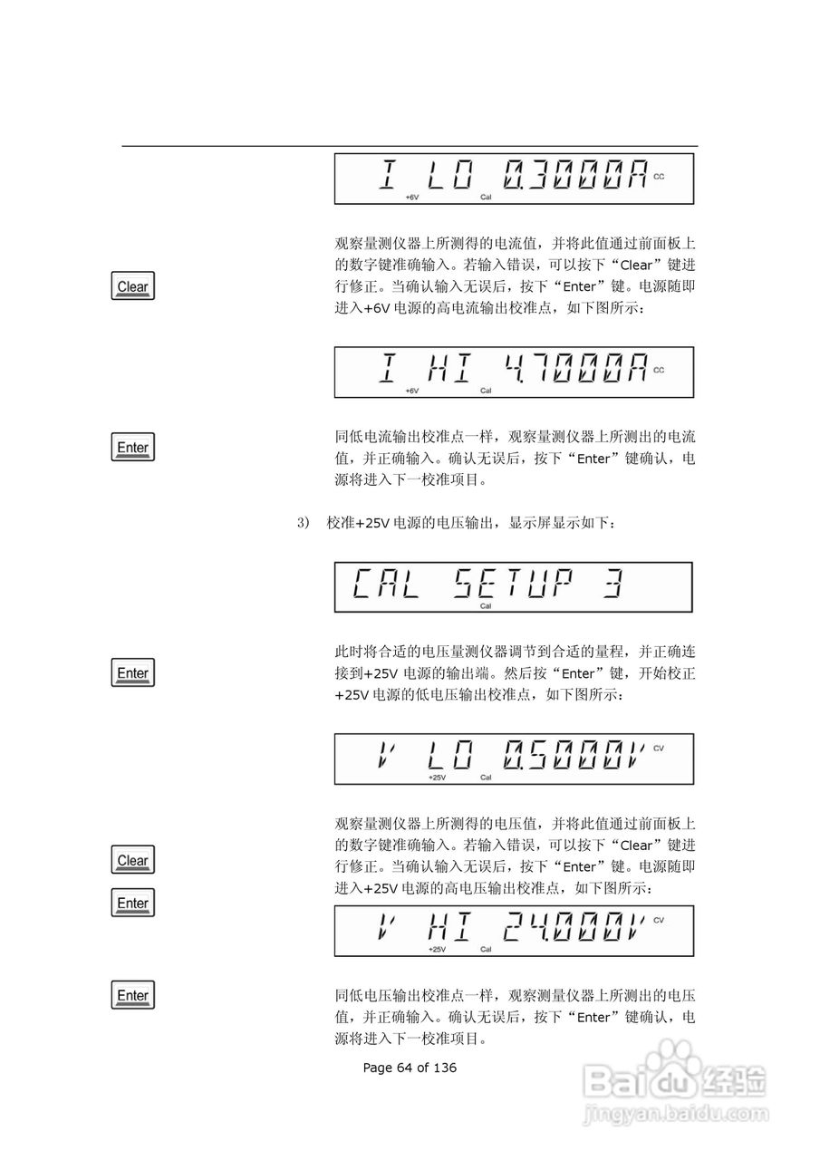 3631A三路电源的使用手册:[7]-百度经验