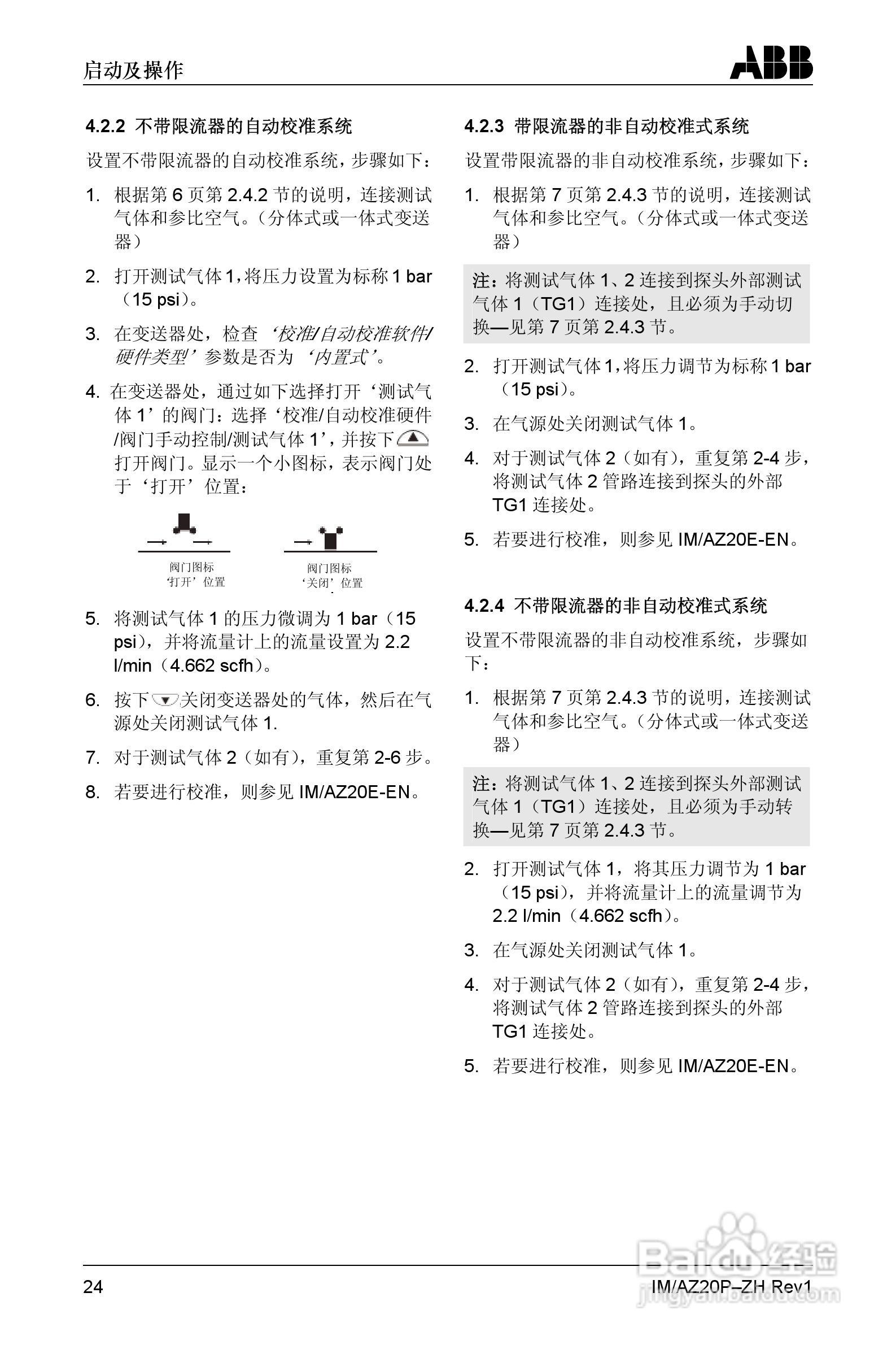 ABB Endura AZ20氧气分析测量仪传感器探头技术手册:[3]-百度经验