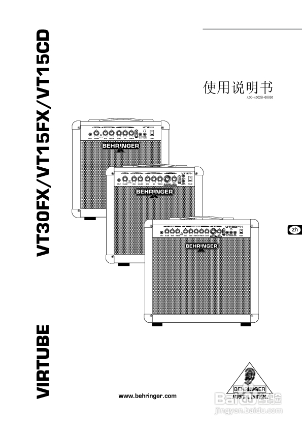 behringer VT30FX/VT15FX/VT15CD功放使用说明-百度经验