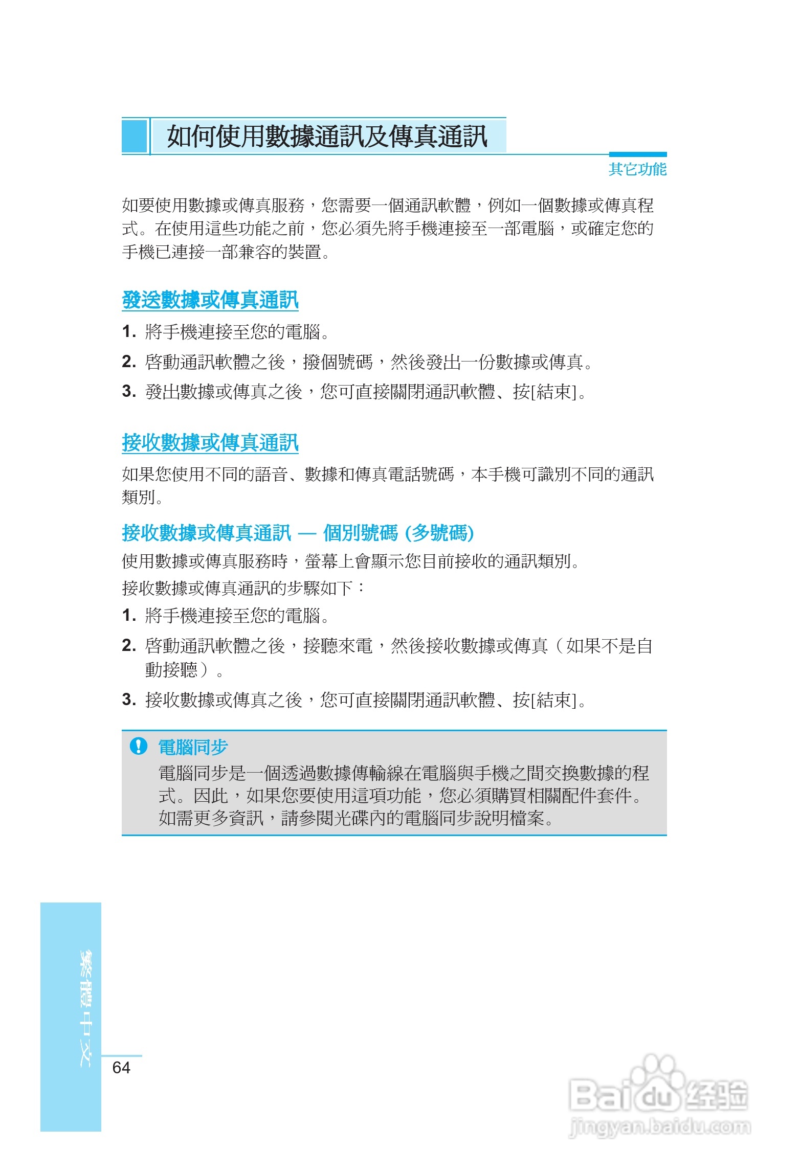 LG G5300手机使用说明书:[7]-百度经验