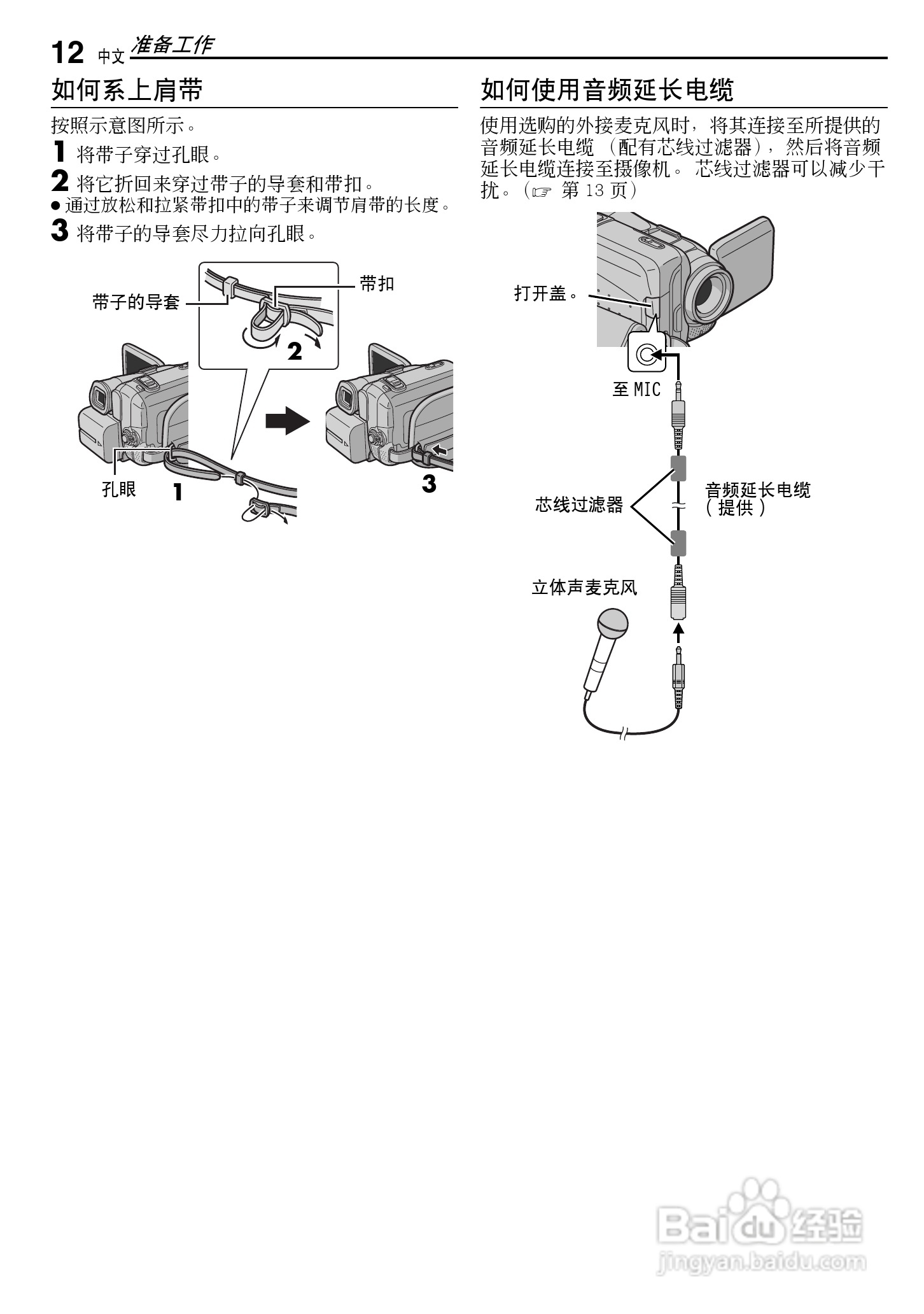 JVC GR-DF570数码摄录一体机使用说明书:[2]-百度经验