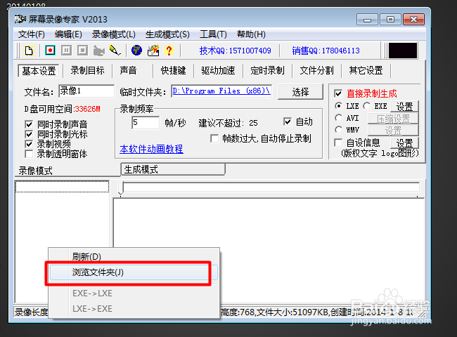 怎么打开lxe文件 lxe文件播放器 lxe是什么文件-百度经验