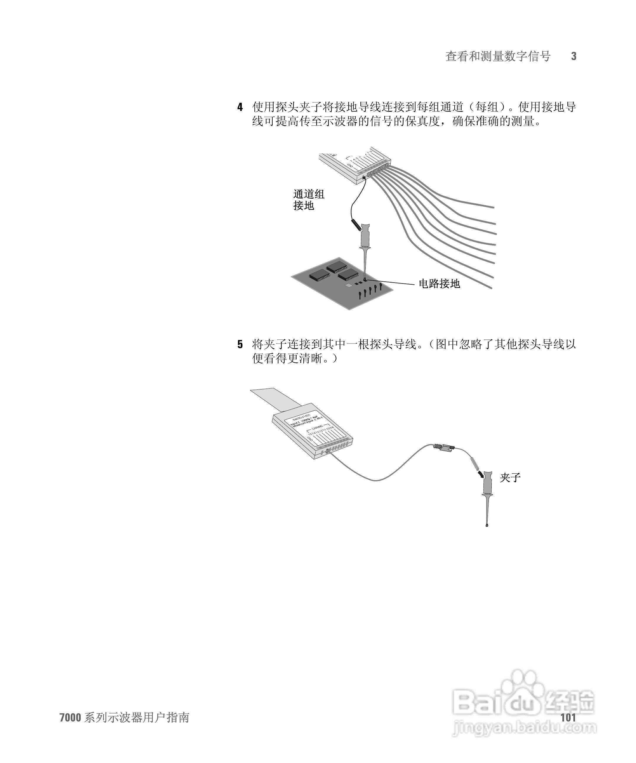 安捷伦DSO7104A示波器用户指南:[11]-百度经验