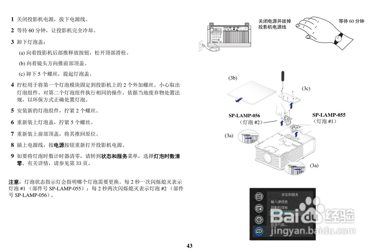 富可视InFocus IN5534投影机说明书:[5]-百度经验