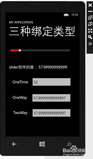 WP8三种绑定模式-百度经验