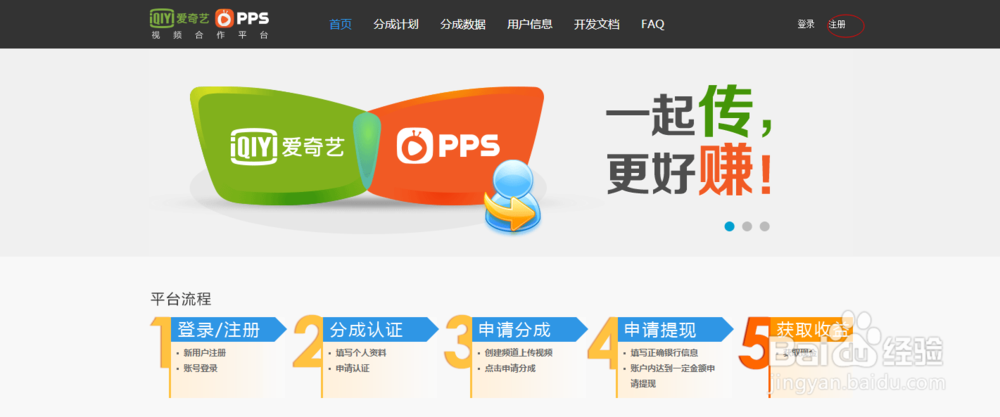 pps上传视频赚钱技巧-百度经验