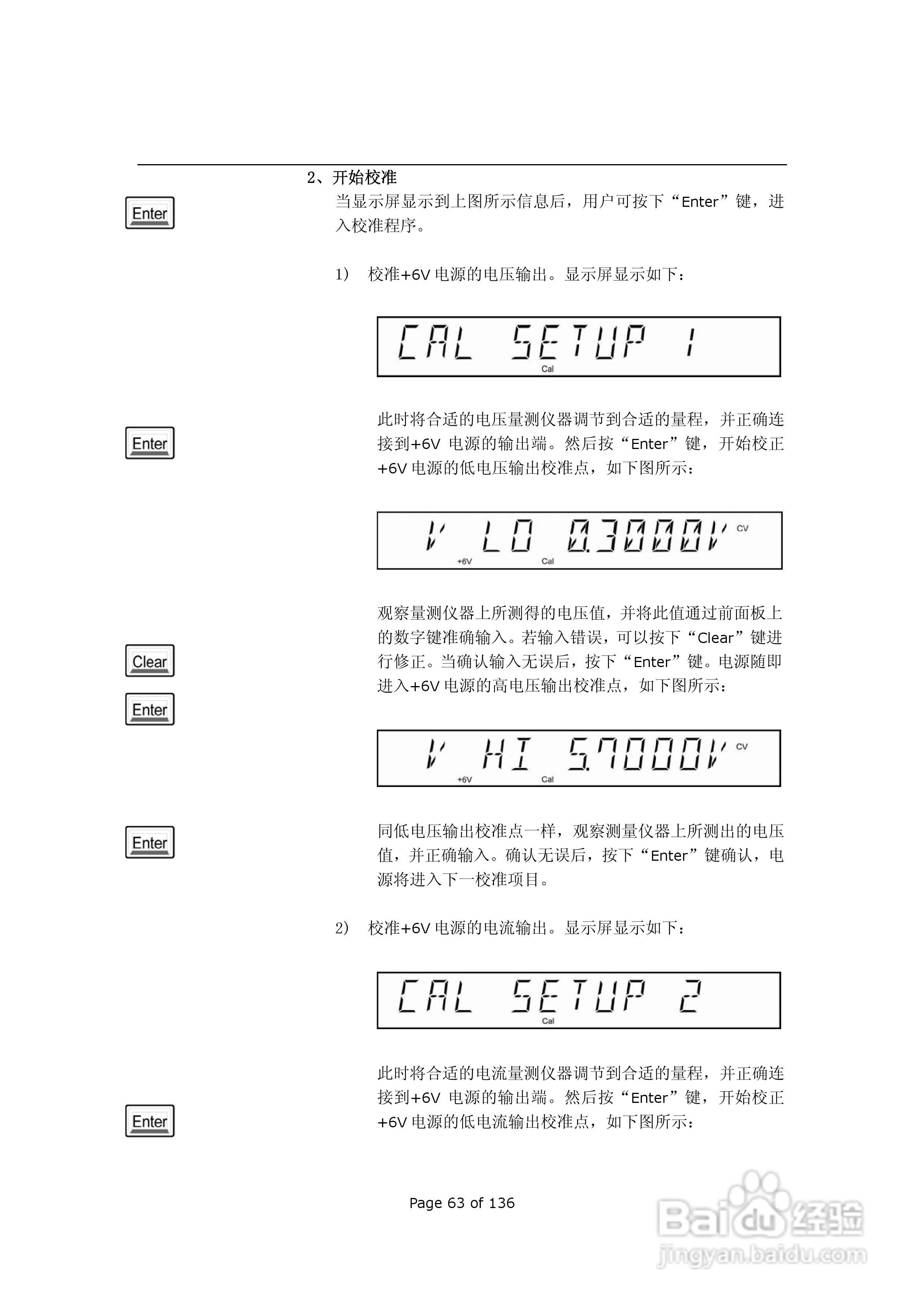 3631A三路电源的使用手册:[7]-百度经验