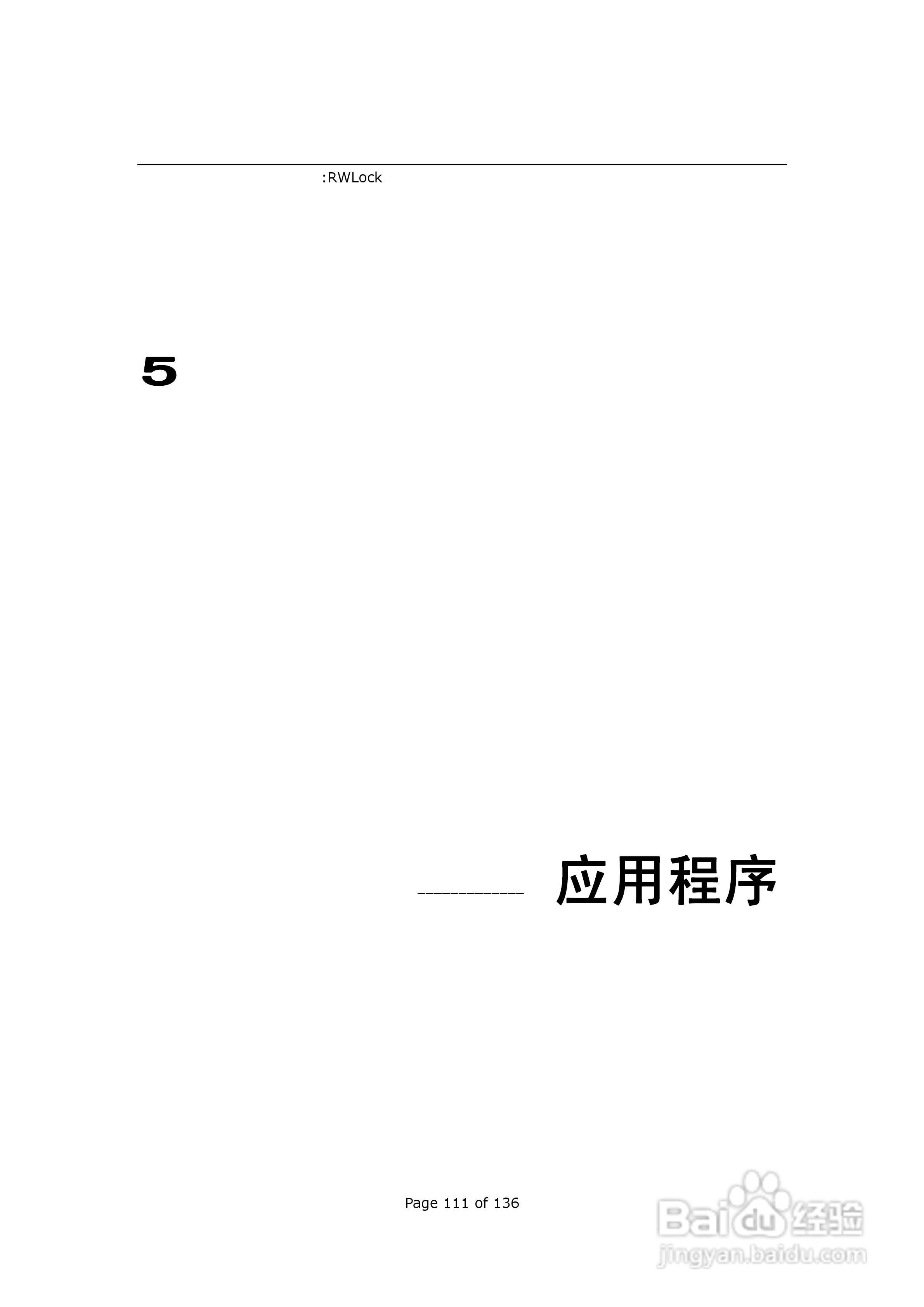 3631A三路电源的使用手册:[12]-百度经验