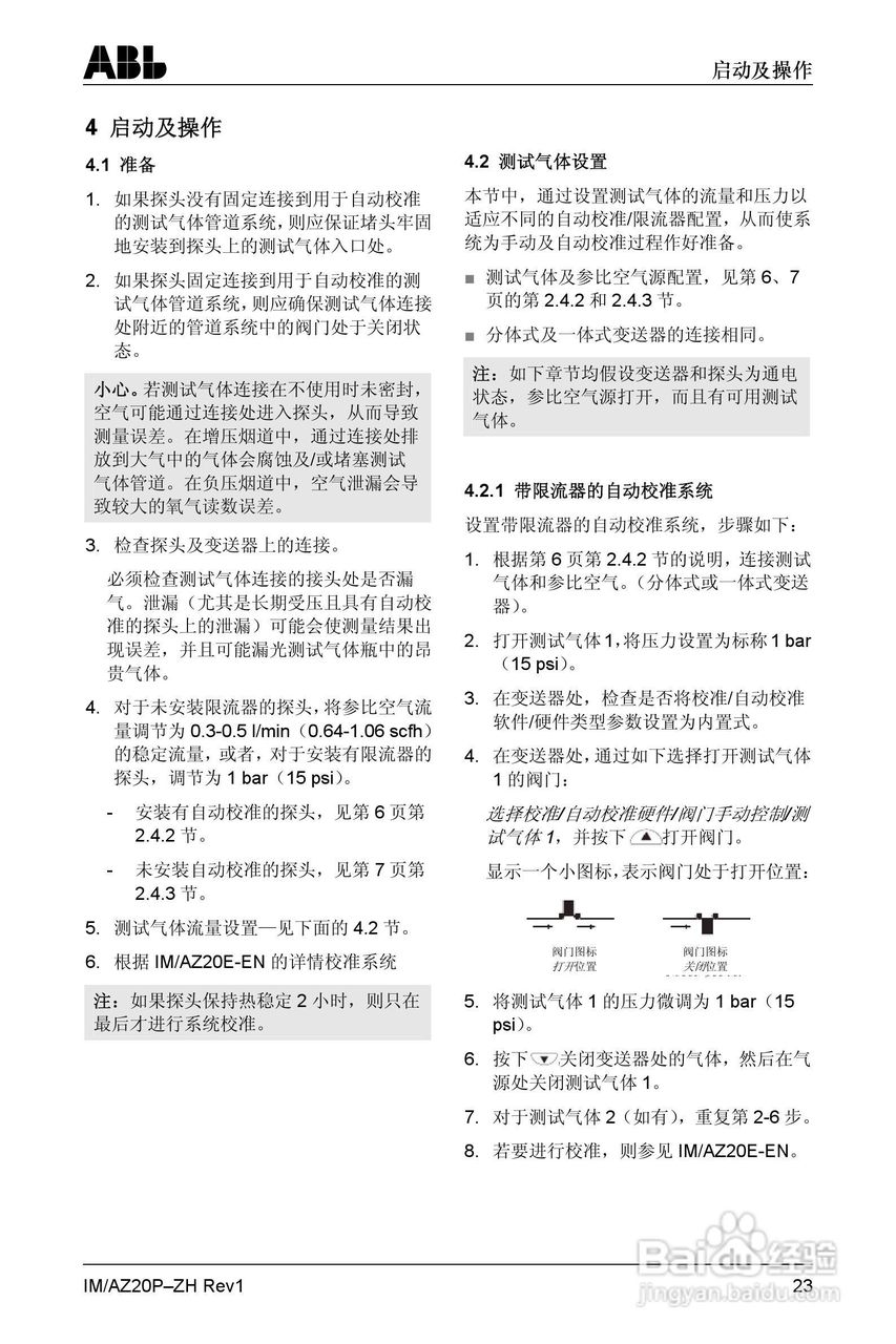 ABB Endura AZ20氧气分析测量仪传感器探头技术手册:[3]-百度经验