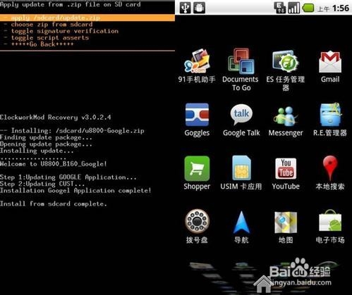 OPPO R801手动进入recovery模式教程-百度经验