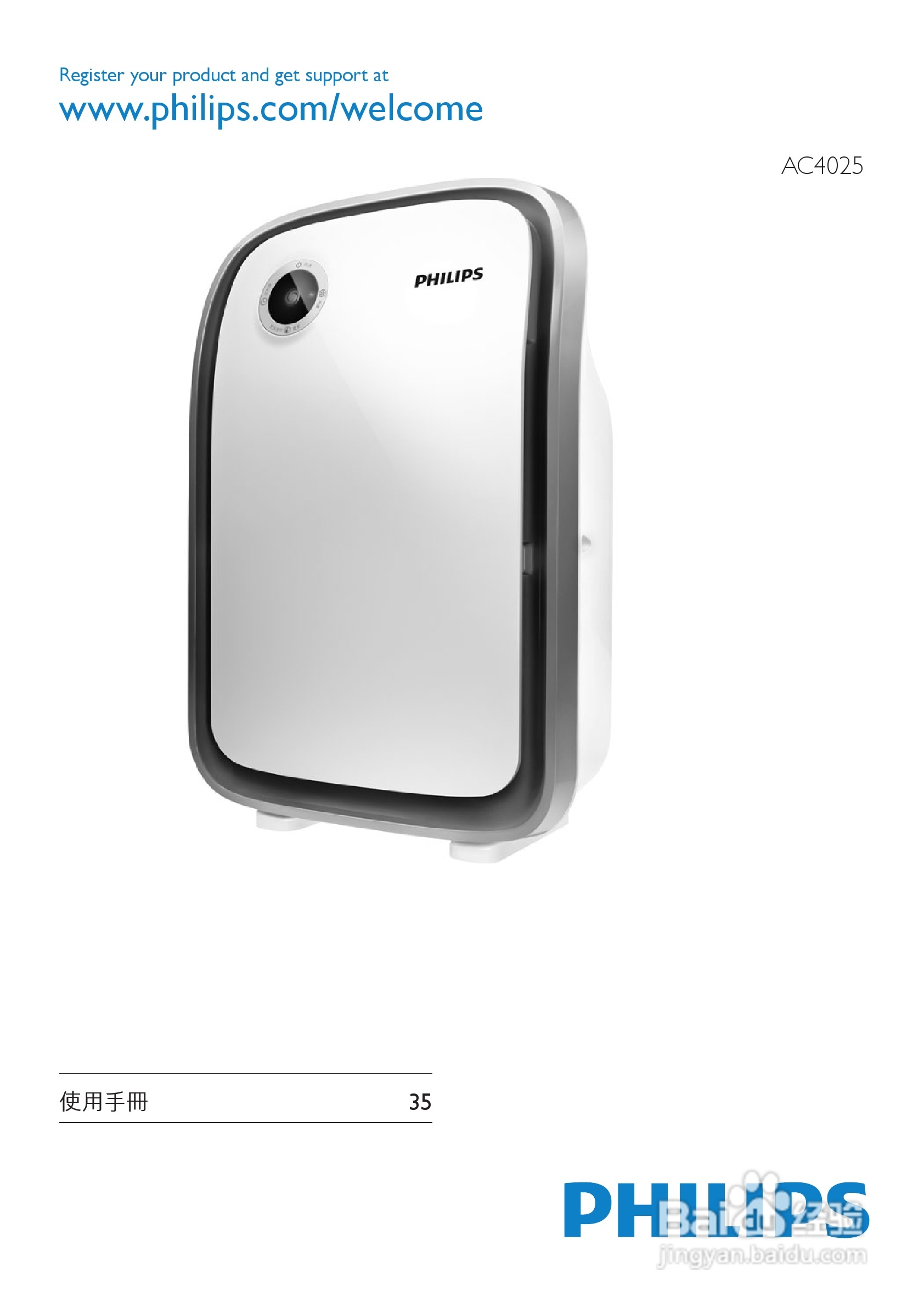 philips AC4025 空气净化器使用手册-百度经验