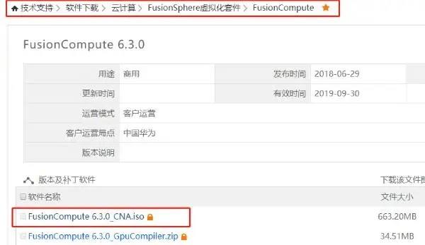 fusioncompute上传的镜像在哪看-百度经验