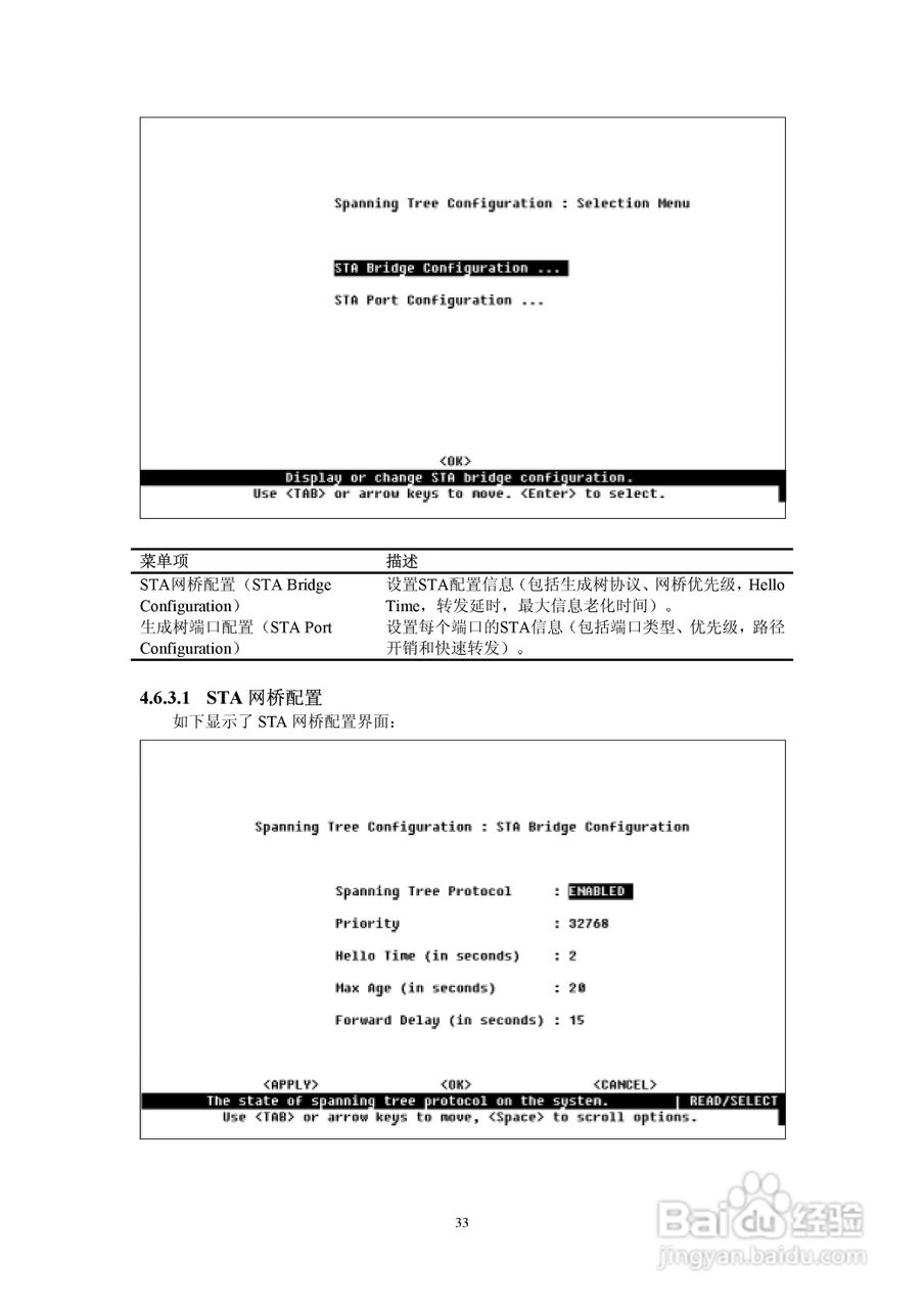 神州数码交换机DCS-3628S使用手册:[4]-百度经验