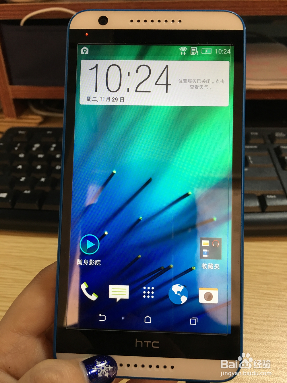 HTC D820u 忘记开机密码-百度经验