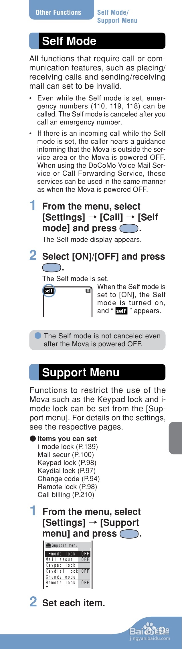 DoCoMo SO213iS移动电话说明书:[23]-百度经验