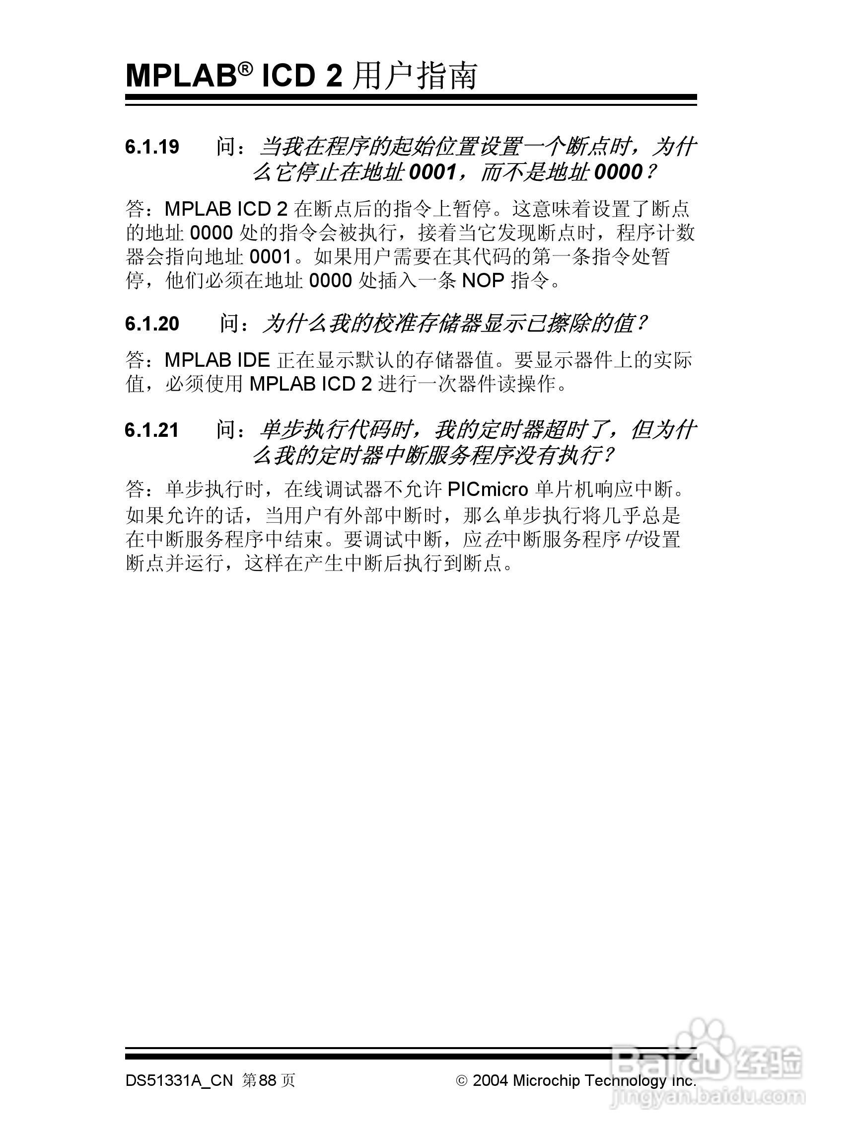 MPLAB ICD 2在线调试器用户说明书:[10]-百度经验