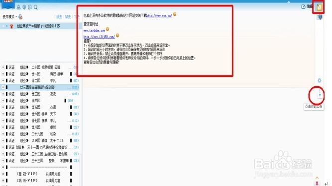 YY基本操作步骤方法-百度经验