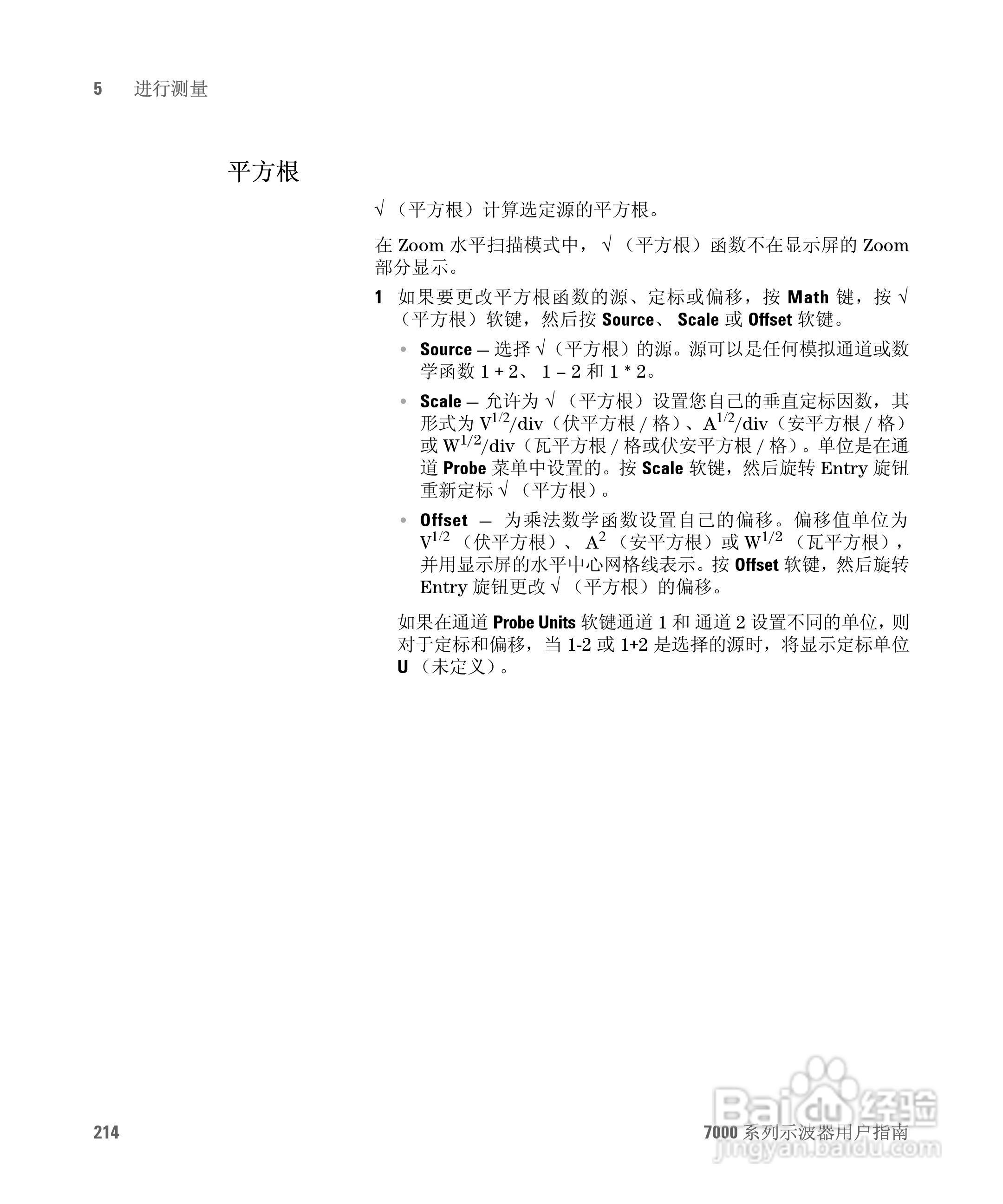 安捷伦DSO7104A示波器用户指南:[22]-百度经验