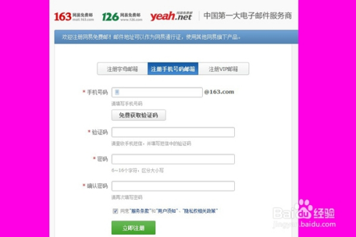 163邮箱登陆登录-百度经验