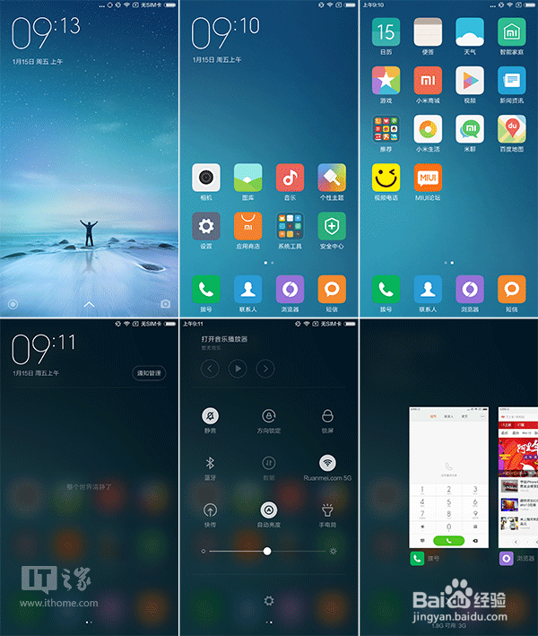 MIUI和Flyme哪个更好用？-百度经验