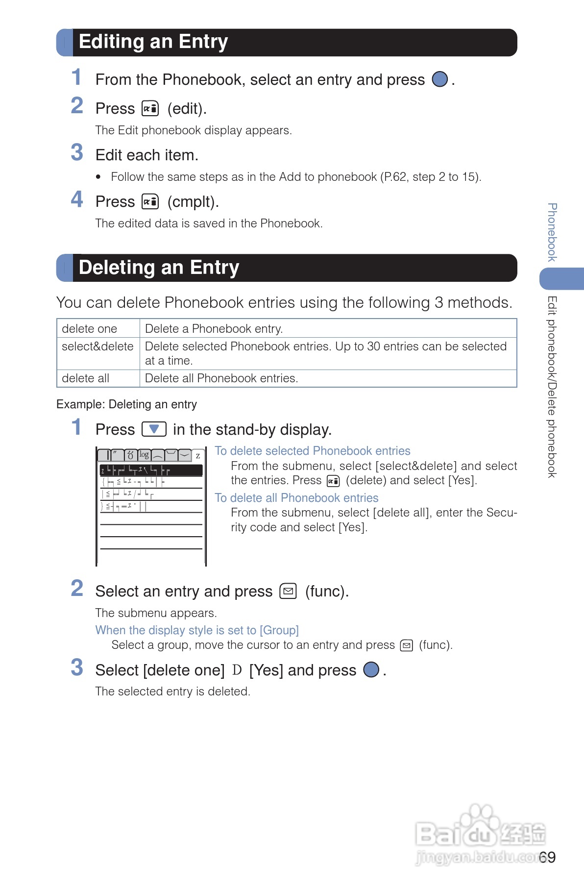 DoCoMo SO506iS移动电话说明书:[8]-百度经验
