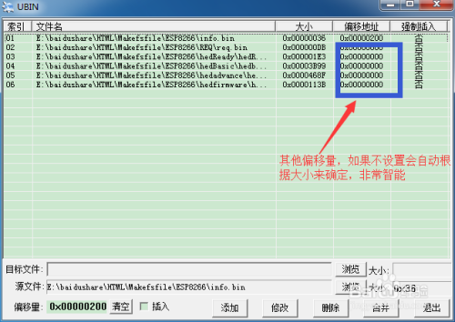 如何将多个BIN文件合成一个 - hifish - 博客园
