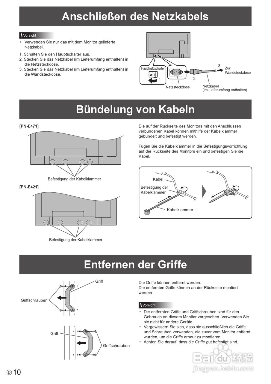 声宝PN-E471型液晶显示器说明书:[5]-百度经验
