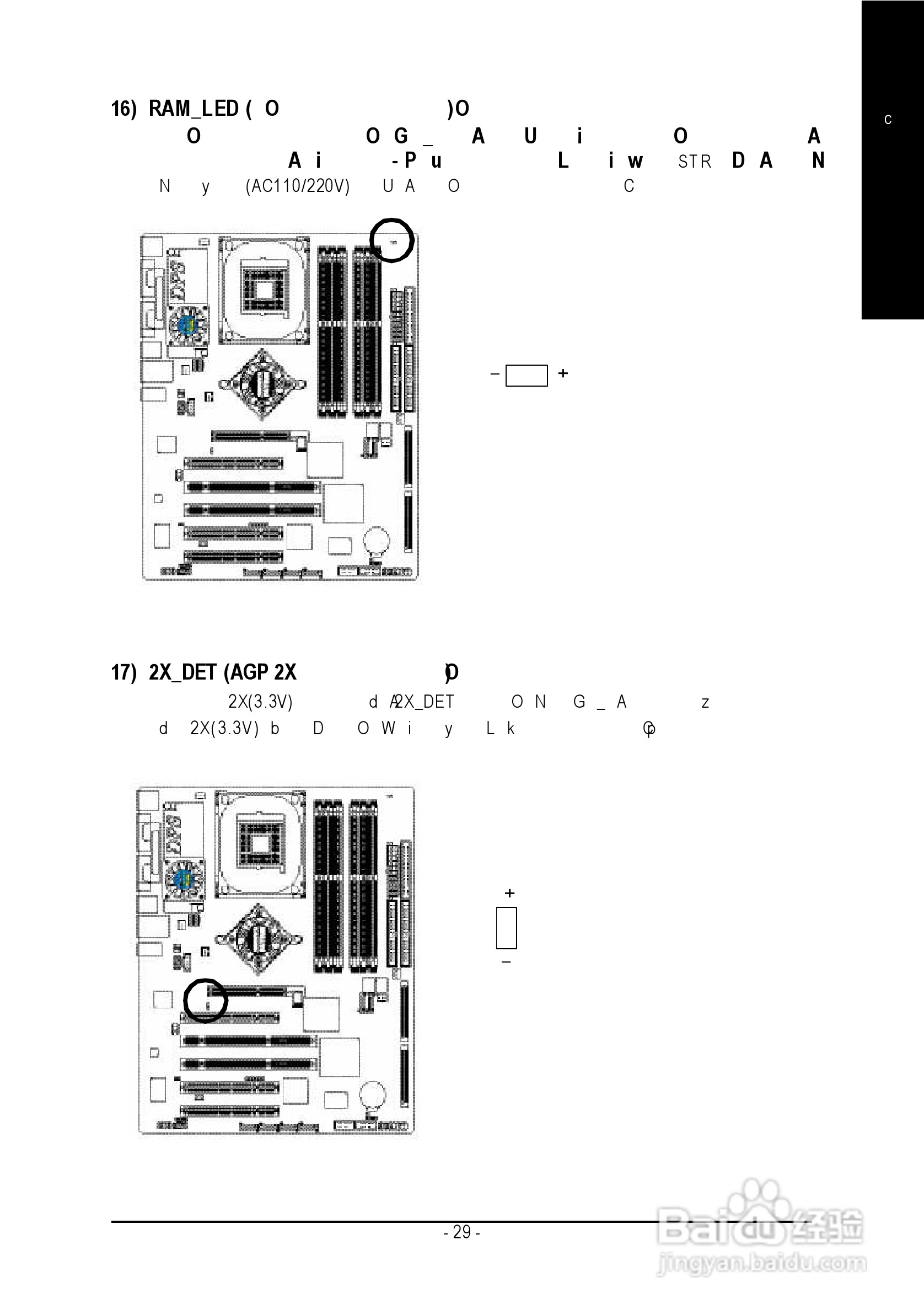 技嘉GA-8KNXP型主板说明书:[4]-百度经验
