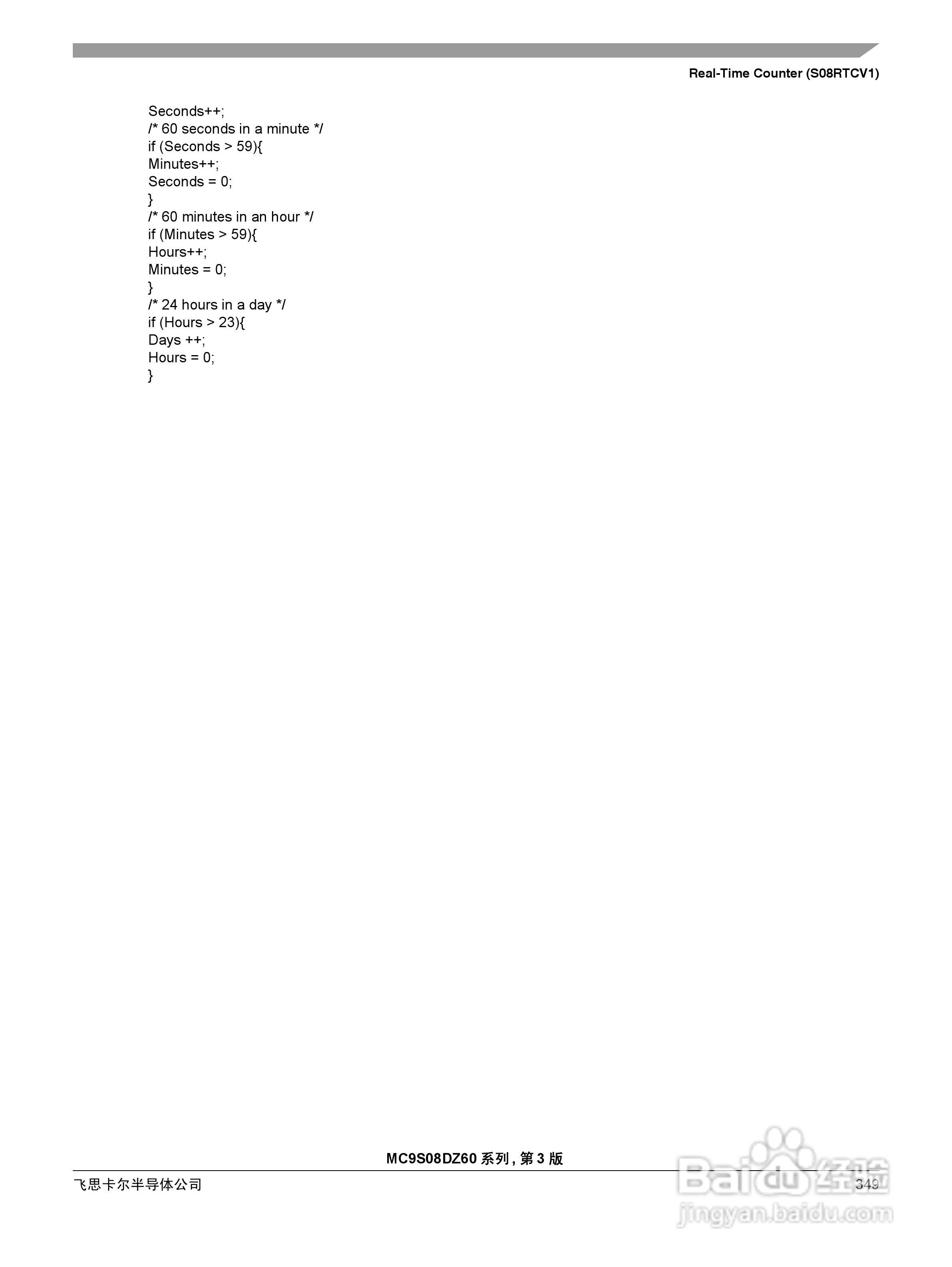 freescale MC9S08DZ60微控制器说明书:[29]-百度经验