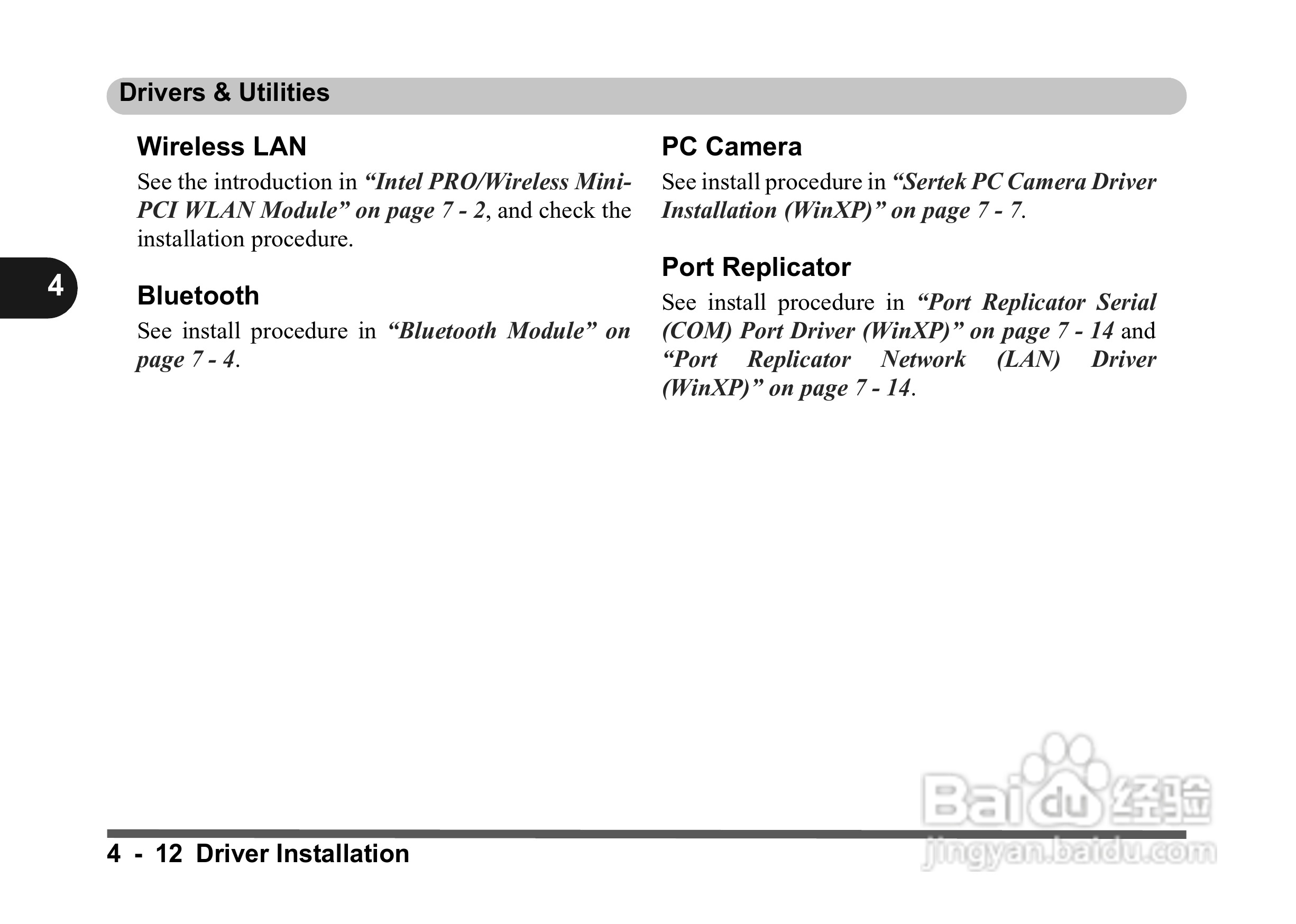 Alienware Sentia m3400笔记本电脑说明书:[8]-百度经验