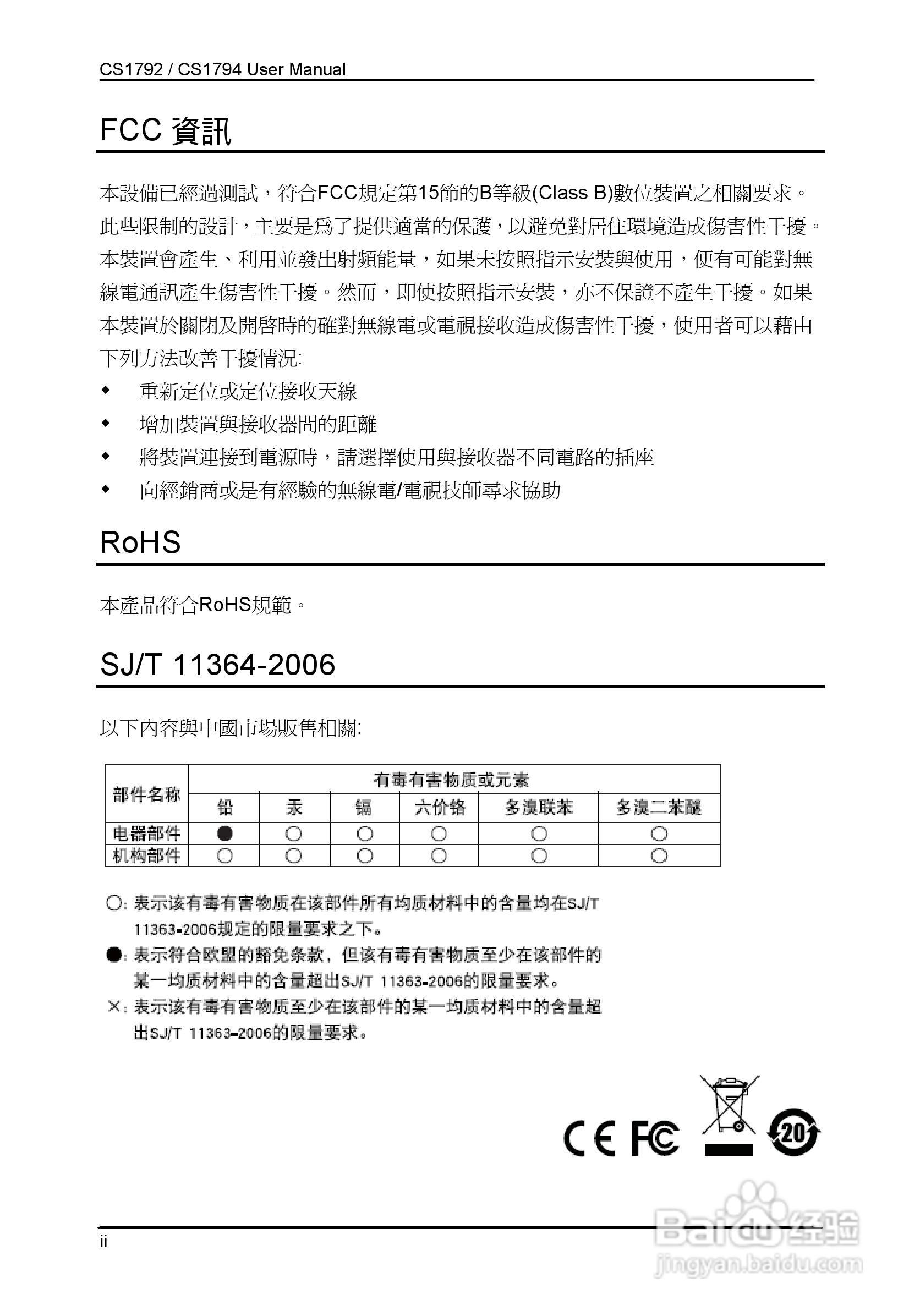 USB2.0 HDMI KVMP切换器CS1792/CS1794使用说明书:[1]-百度经验
