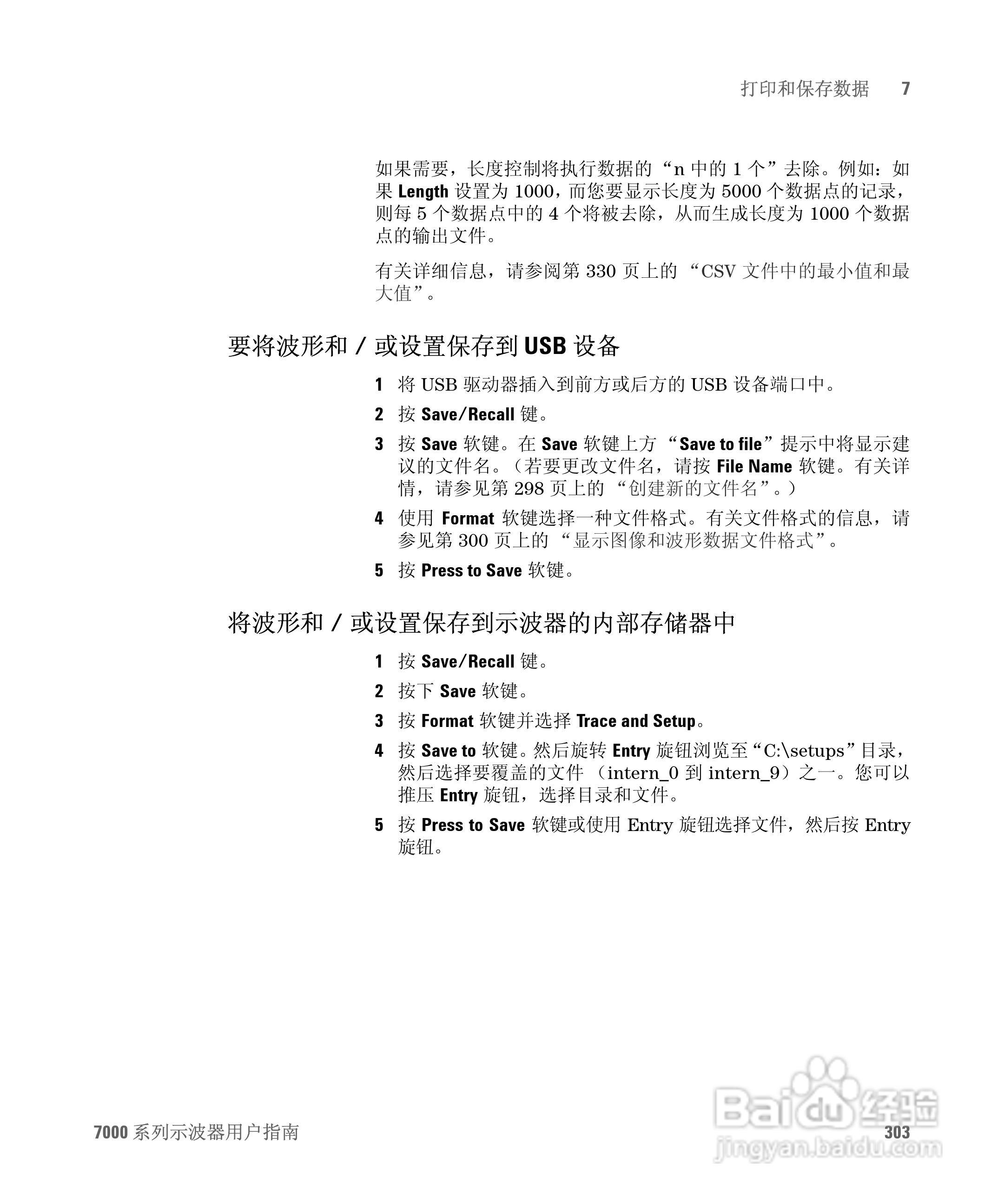 安捷伦DSO7104A示波器用户指南:[31]-百度经验