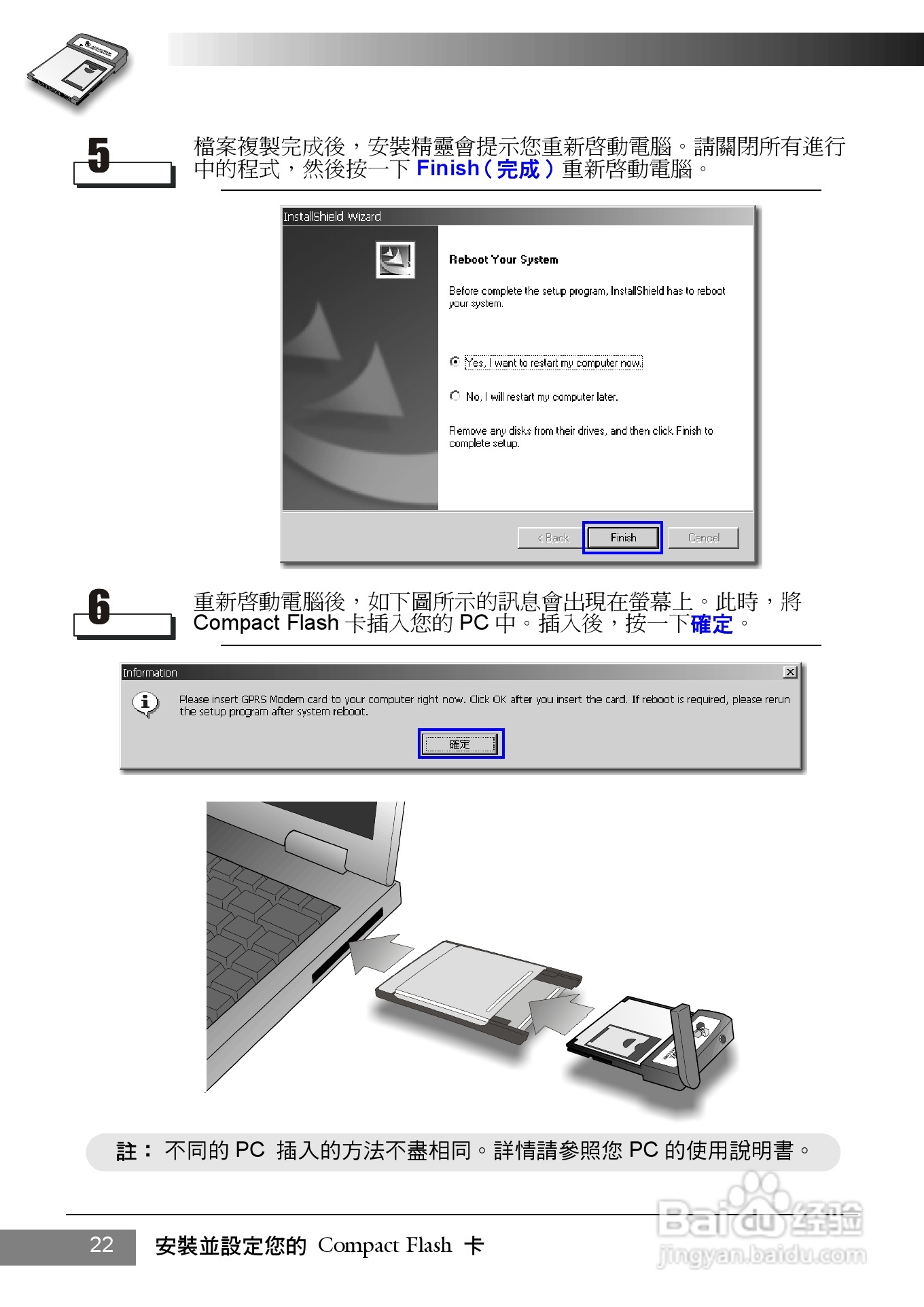 AUDIOVOX RTM-8000三頻GSM_GPRS Compact Flash卡使用:[4]-百度经验
