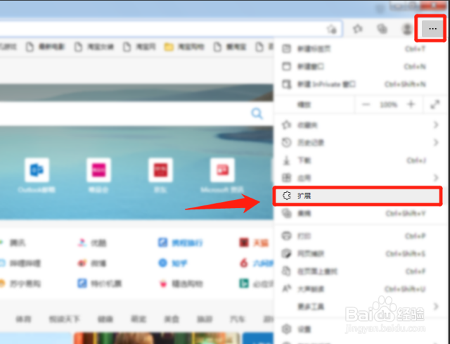 microsoft edge怎么安装flash插件？-百度经验