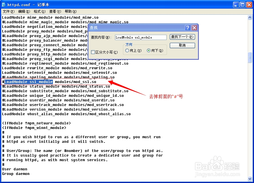 Apache下开启SSI配置使shtml支持include包含-百度经验