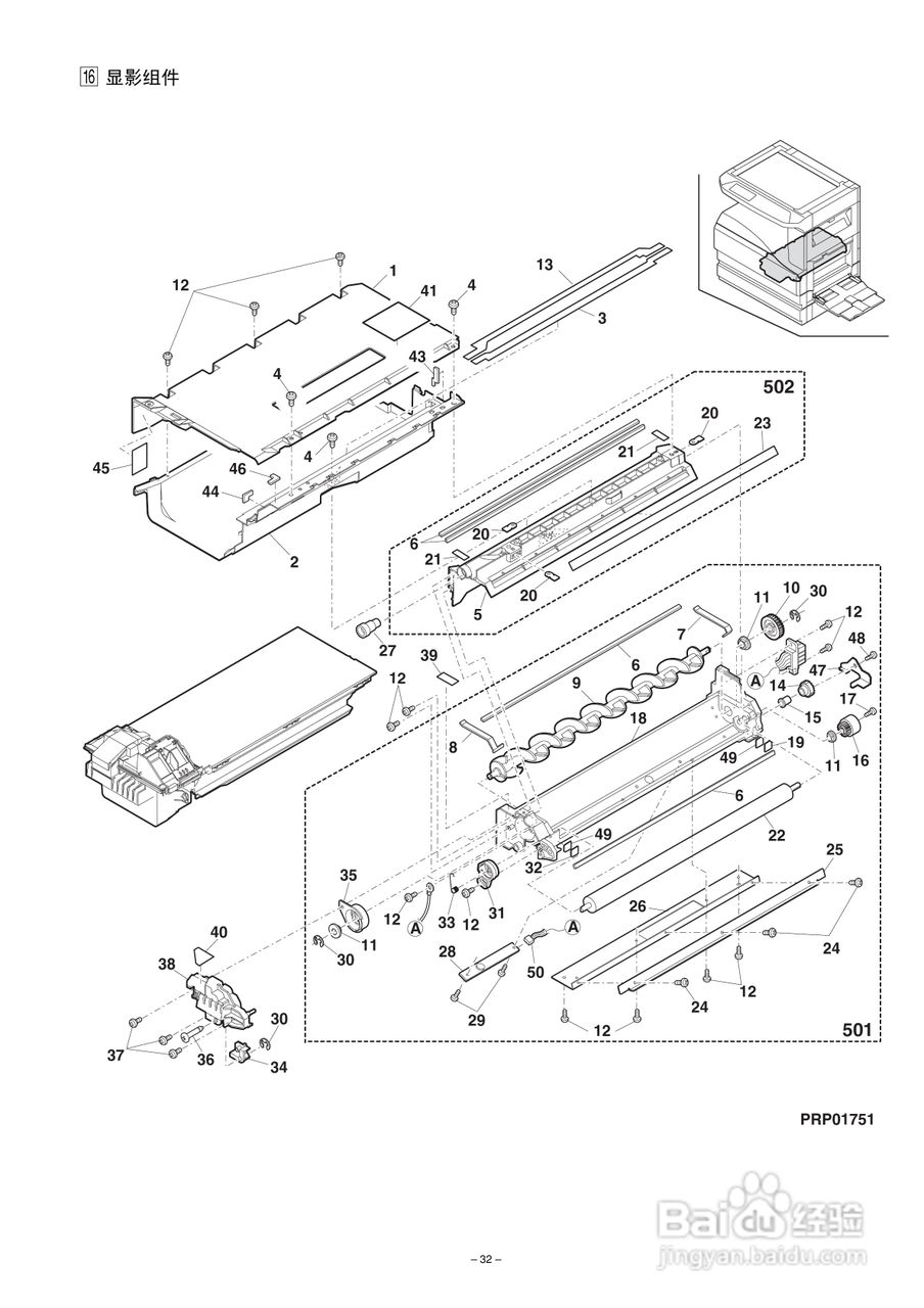 SHARP 数码复合机AR-M276说明书:[4]-百度经验