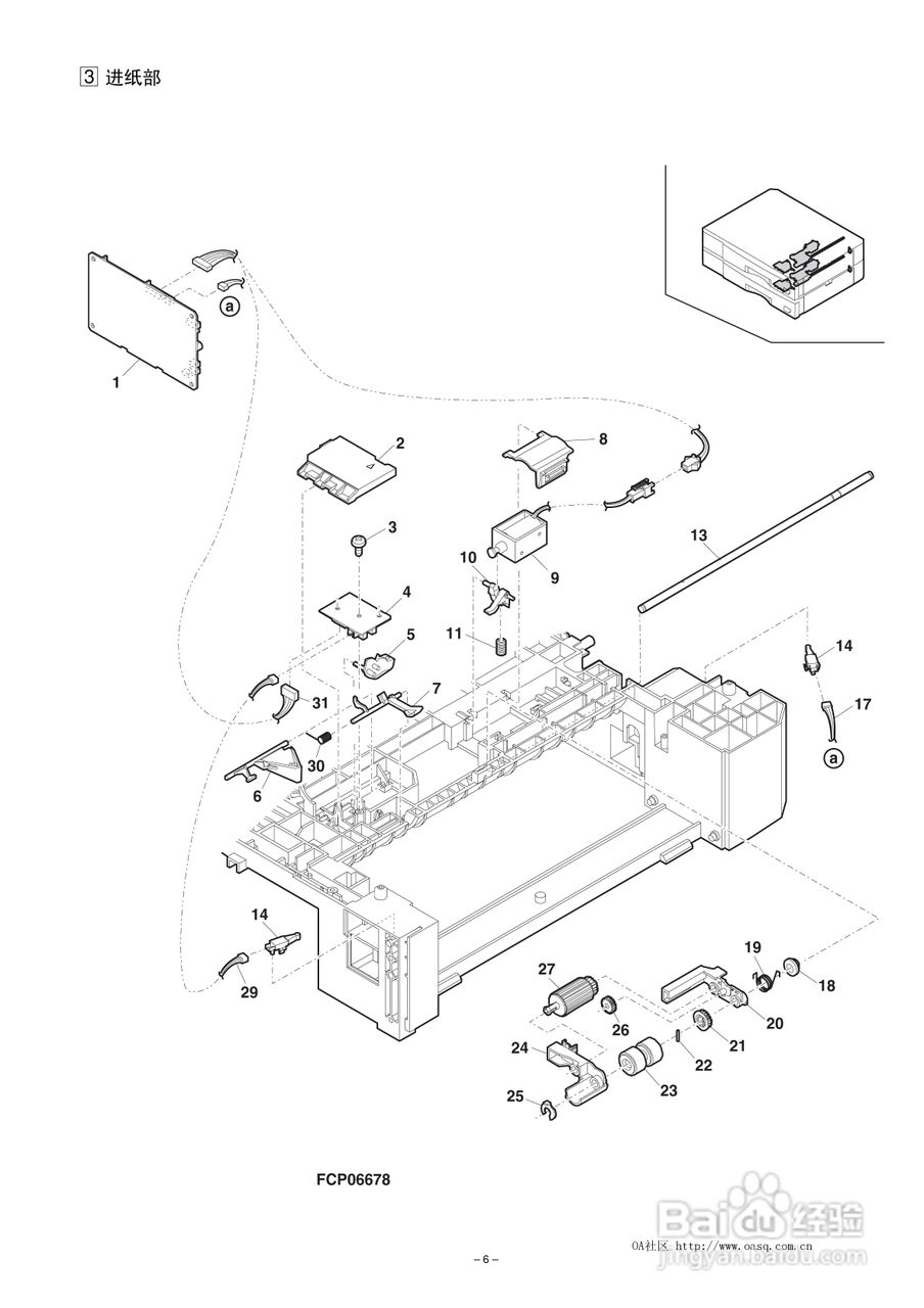 SHARP 数码复合机AR-M276说明书:[10]-百度经验