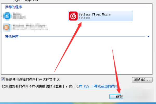 cda文件用什么播放工具能打开啊-百度经验