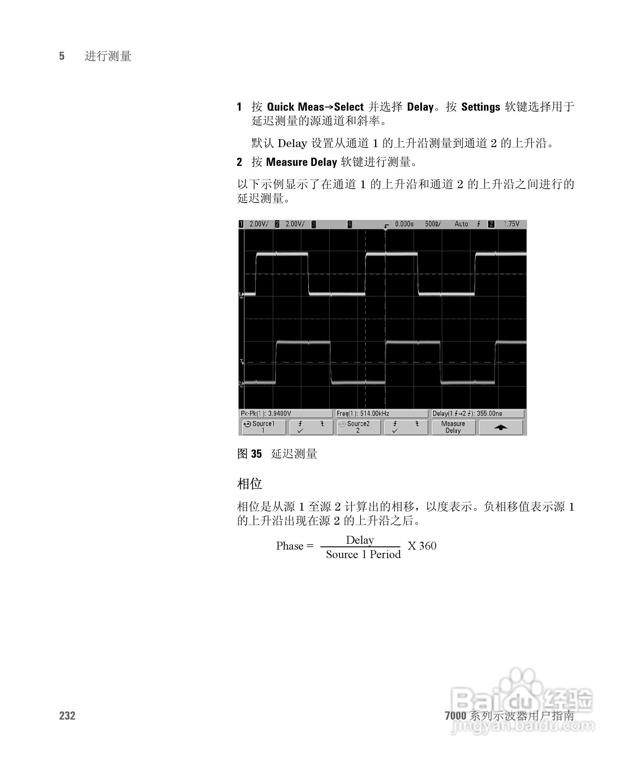 安捷伦DSO7104A示波器用户指南:[24]-百度经验