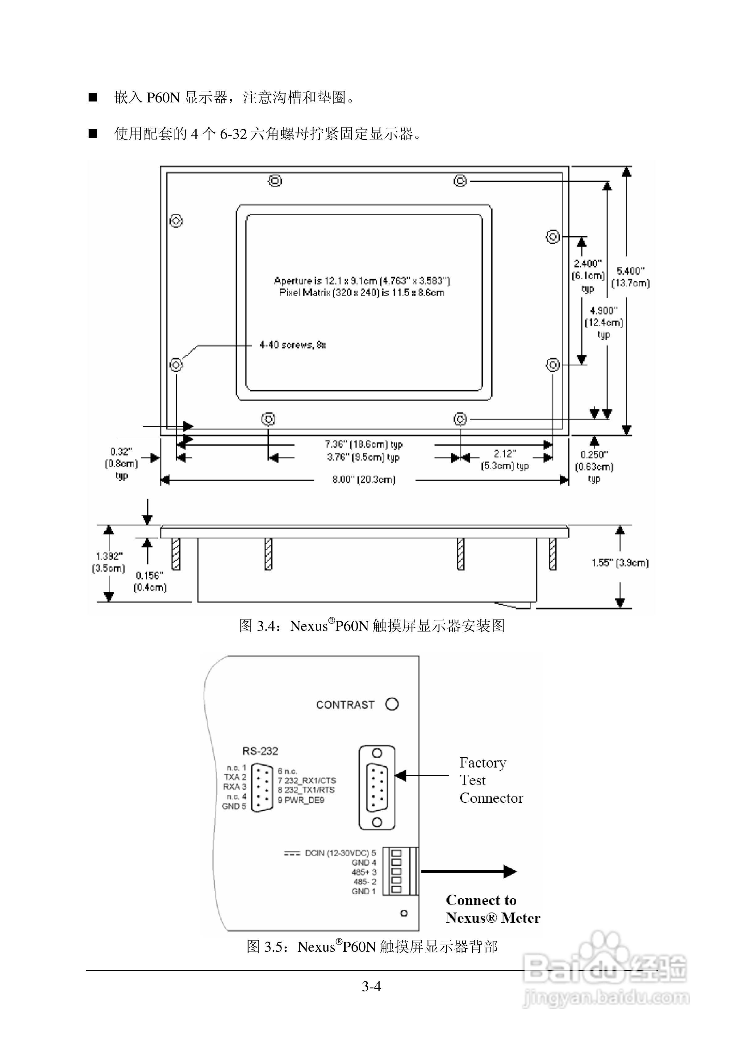 Nexus 1250/1252高性能电力仪表和电能质量记录仪说明:[4]-百度经验