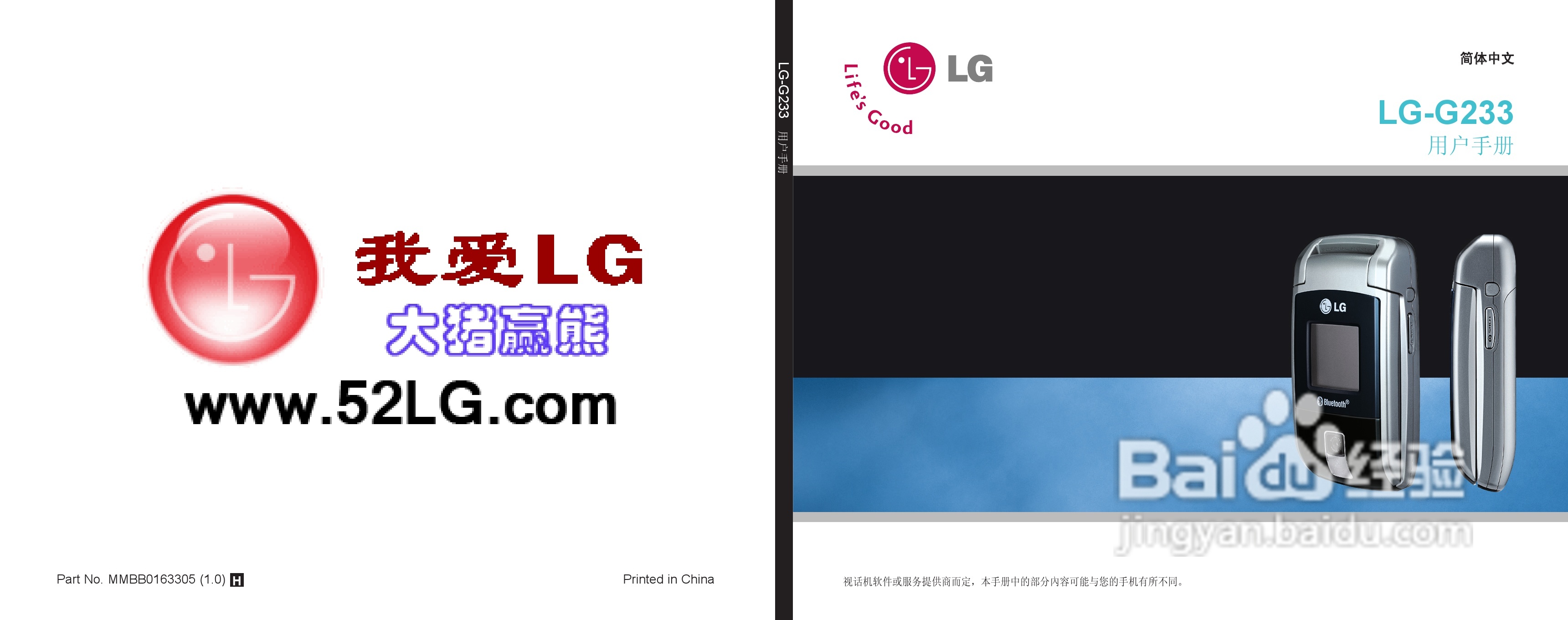 LG G233手机使用说明书:[1]-百度经验