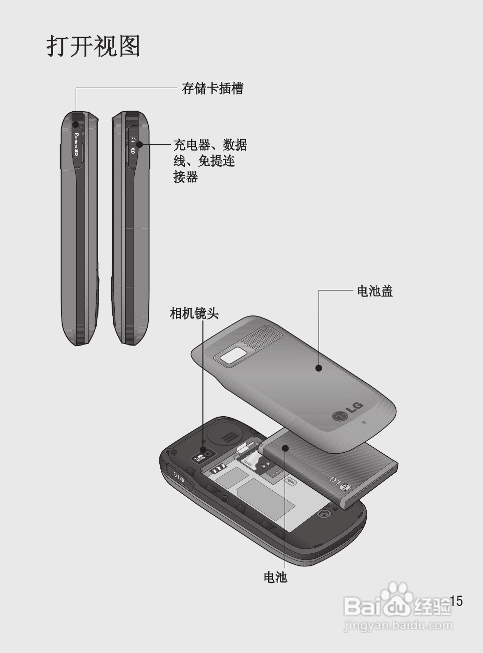 LG GU285手机使用说明书:[9]-百度经验