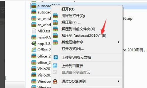 autocad2010怎么安装到d盘-百度经验